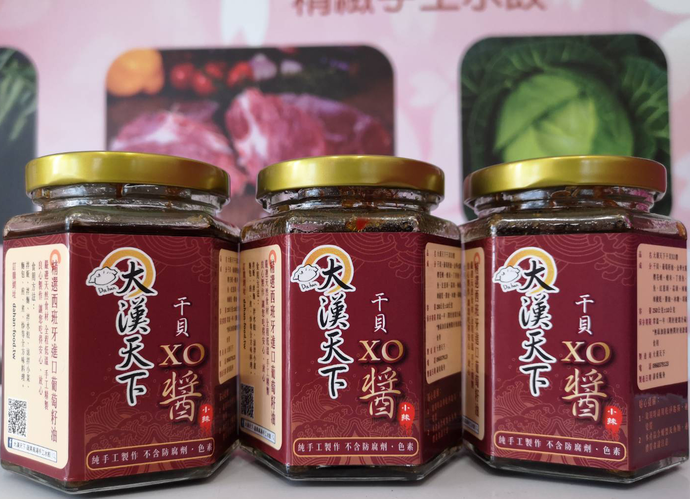 干貝XO醬[1瓶/250g] - 大漢天下